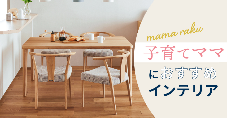 【公式】カリモク家具オンラインショップ